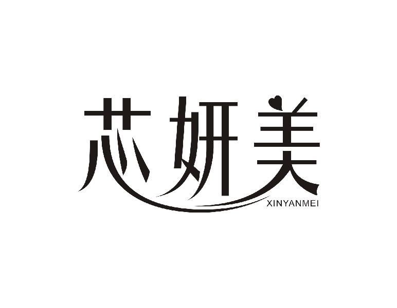 芯妍美商标转让_第26类花边配饰_芯妍美商标出售_商标买卖交易_百度智能云